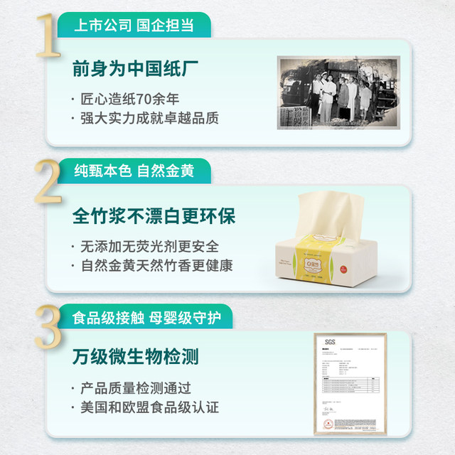 Yibin Paper Jinzhu Maternal and Child Paper Bamboo Pulp Skin-friendly ...