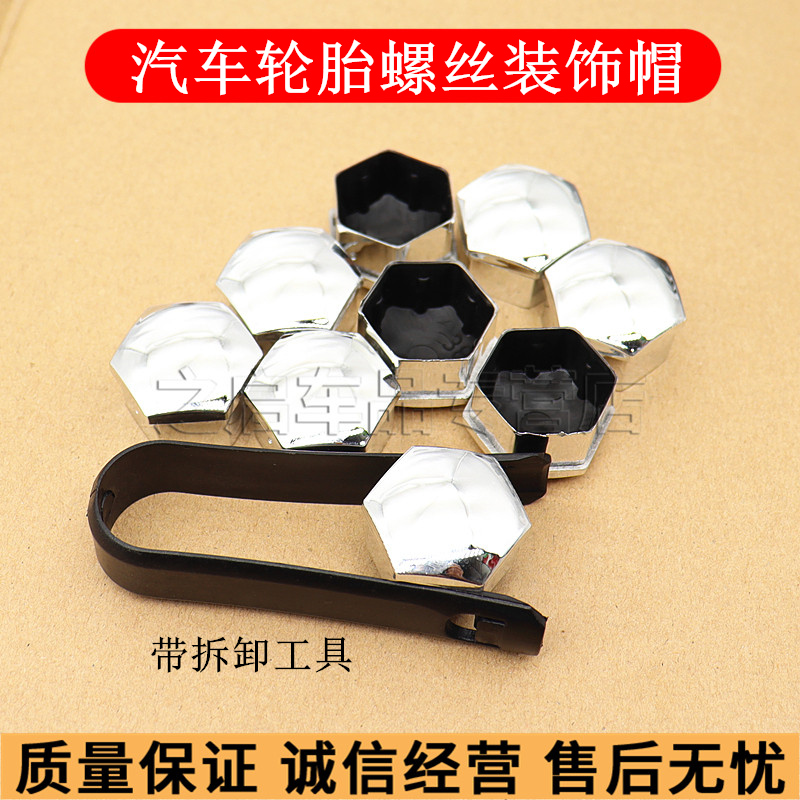 适用于沃尔沃XC60XC90S60S90V60V40轮胎螺丝帽轮毂螺丝盖保护盖_虎窝淘