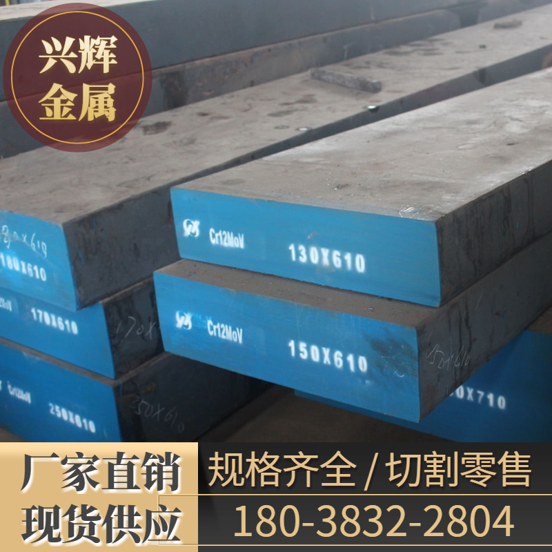 模具钢NAK80 SKD61 S136H S136 H13 CR12 CR12MOV 4Cr13圆钢精板_虎窝淘