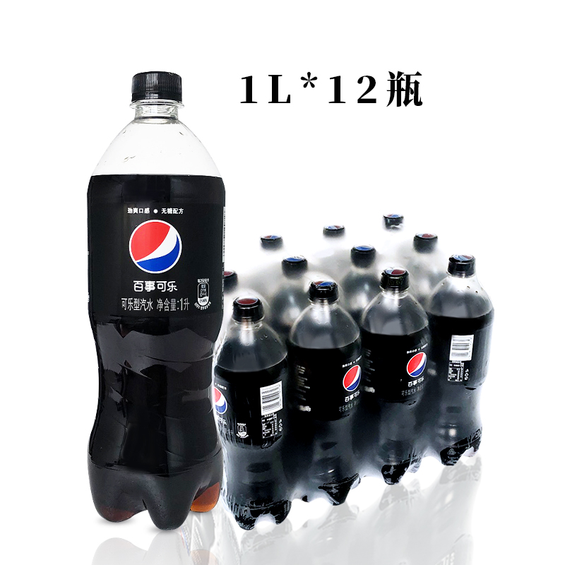 百事极度可乐无糖碳酸饮料1L*12瓶大瓶装整箱百事出品多省包邮_虎窝淘