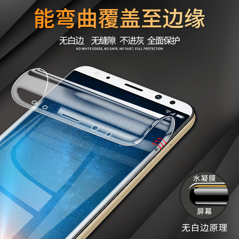 适用华为麦芒6手机膜全包边防指纹麦芒6水凝膜防摔保护huawei钢化膜RNE-AL00高清抗蓝光屏保全屏覆盖防摔软膜_虎窝淘