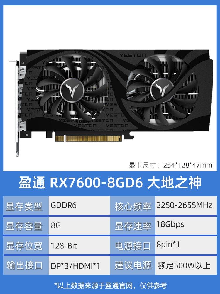 AMD蓝宝石/盈通 RX 7600/6600全新游戏电脑主机独立显卡新品_虎窝淘