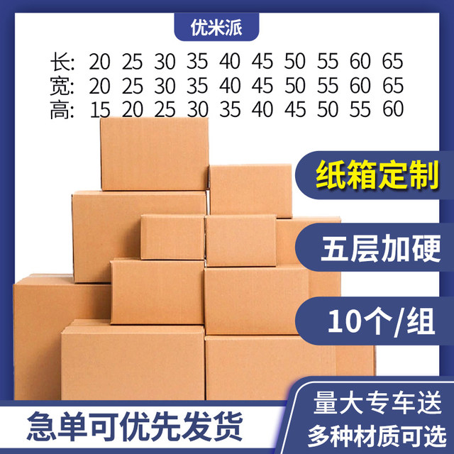 Thickened and hard custom printed large carton courier carton wholesale ...