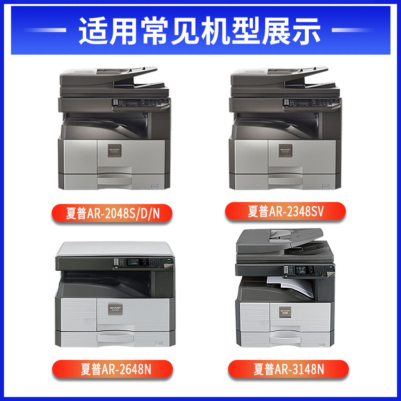 适用夏普2048S碳粉AR 2221 2648N 3148 2421 2348d sv ndn nv dv打印机墨粉复印机碳粉MX-237CT加粉送芯片238_虎窝淘