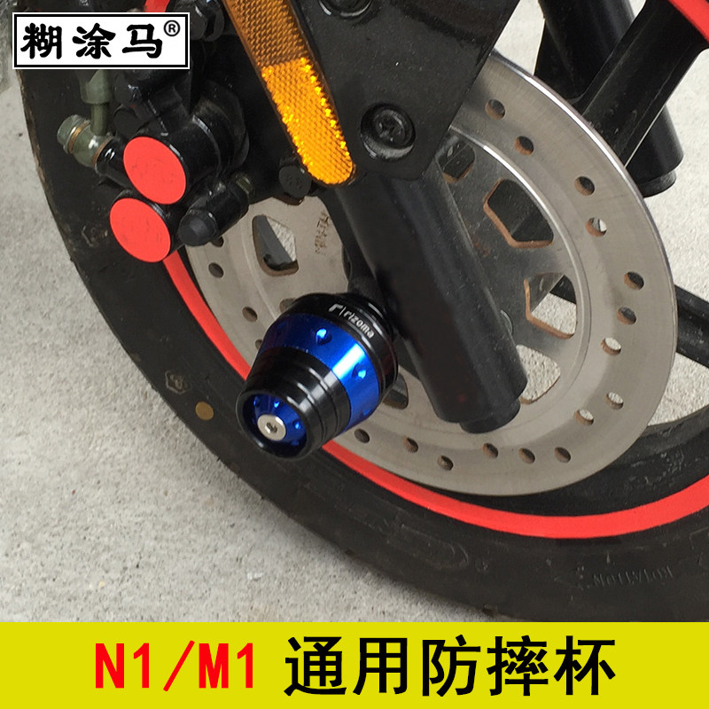 电动车防摔杯适用于小牛F2/F0/N1S/M1/M+前轮G0防摔棒U1c/G3/M2_虎窝淘