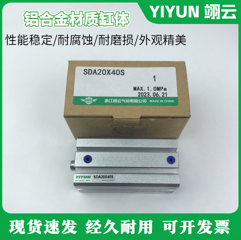 翊云薄型气缸SDA32X5X10X20X25X30X40X50X60X70X80X90X100S B SB_虎窝淘