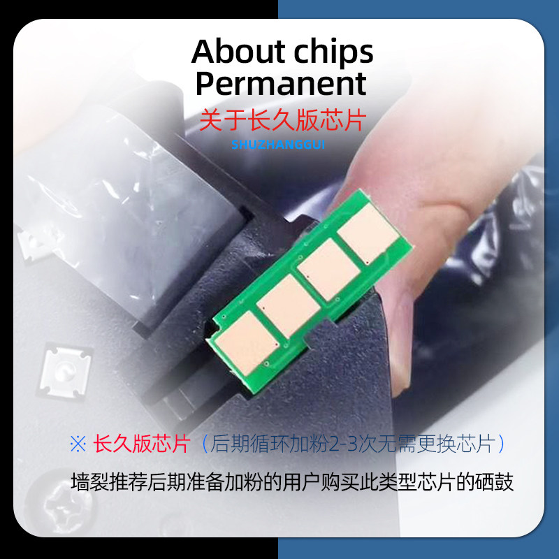 适用pantum奔图m6506硒鼓芯片pd206长久芯片m6556 m6606nw打印机墨盒p2506w碳粉清零芯片m6506nw粉盒循环芯片_虎窝淘