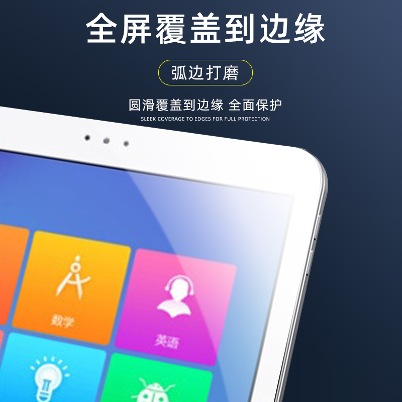 步步高S3pro平板钢化膜S2家教机9.7英寸蓝光防摔护眼s1A全覆盖防指纹Smart高清防爆W屏幕学习7.85保护贴膜BBK_虎窝淘