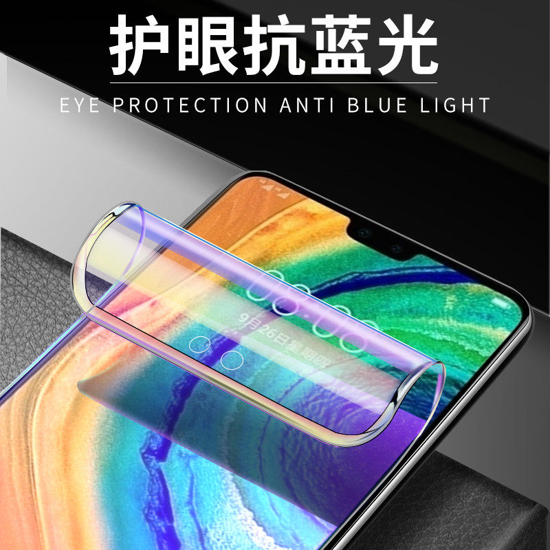 适用华为 mate30水凝膜mate30Pro钢化膜TAS-AN00全屏LIO-AL00手机屏幕贴膜软膜抗蓝光磨砂HUAWEI前防爆保护膜_虎窝淘