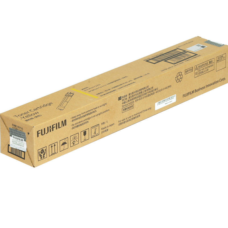 富士胶片CT201164墨粉盒原装C2255硒鼓ct201165 CT201166 CT201167 68 CT201164定影 ...