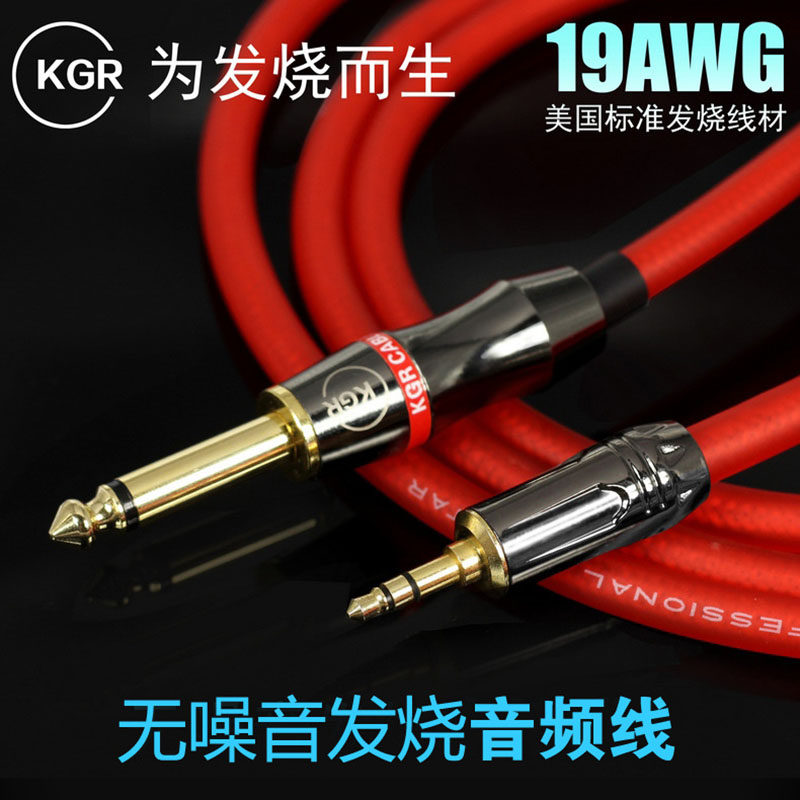 KGR 3.5转6.5降噪音频线电鼓钢琴音箱手机连接声卡功放大转小口_虎窝淘