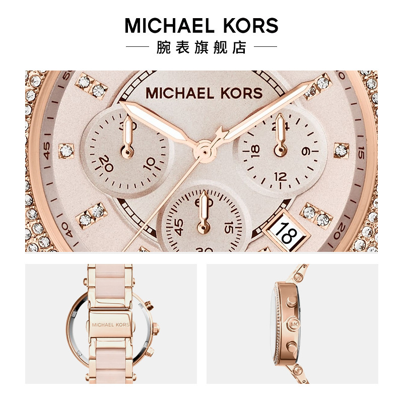 MICHAEL KORS PARKER璀璨表盘氛围感小众轻奢气质手表女款 MK5896_虎窝淘