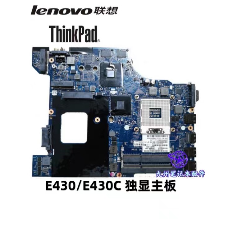 联想E430 E430C E440 E431 E530 E531 E550 E450 E545 E530 C主板_虎窝淘