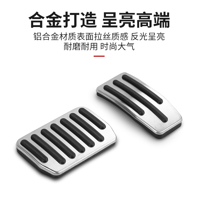 适用于特斯拉model3/Y油门踏板防滑刹车脚踏板内饰改装不锈钢配件_虎窝淘