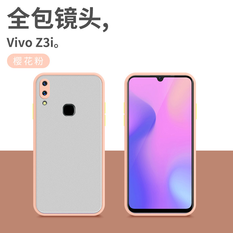 汉牌vivoz3i手机壳。voviz3I镜头全包vico Z3i防摔z3l保护套vivoz3i撞色肤感v0vi半透明v1813ba磨砂 ...