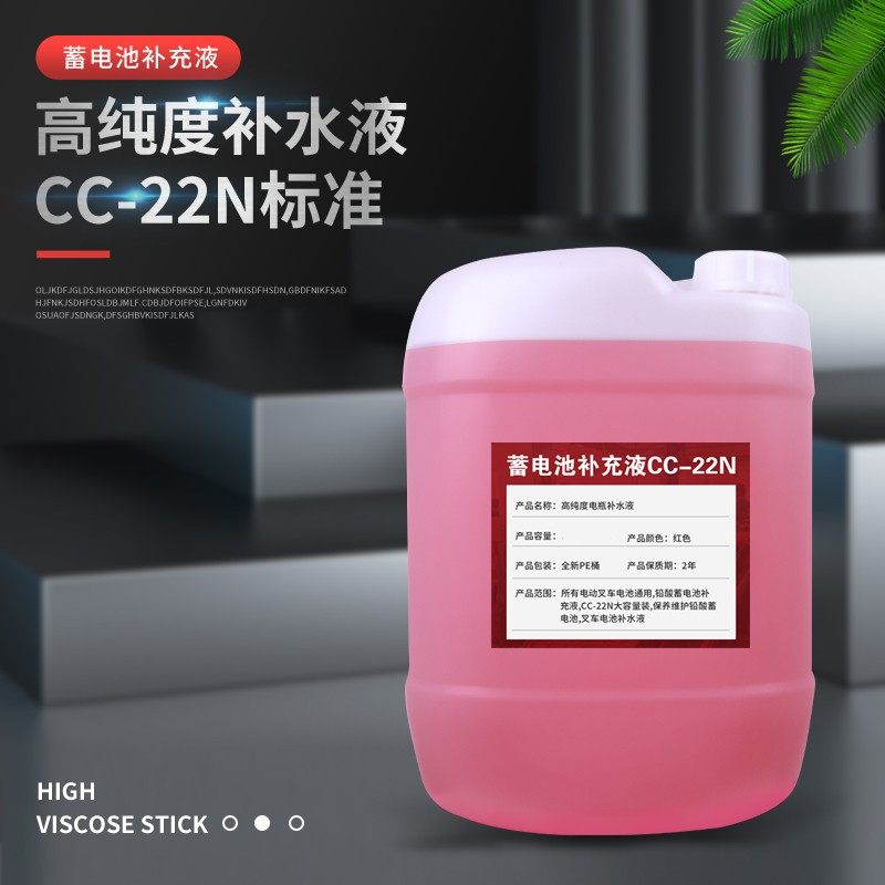 蓄电池补充液电解液铅酸电池CC-22N电动叉车三轮车电瓶修复蒸馏水_虎窝淘