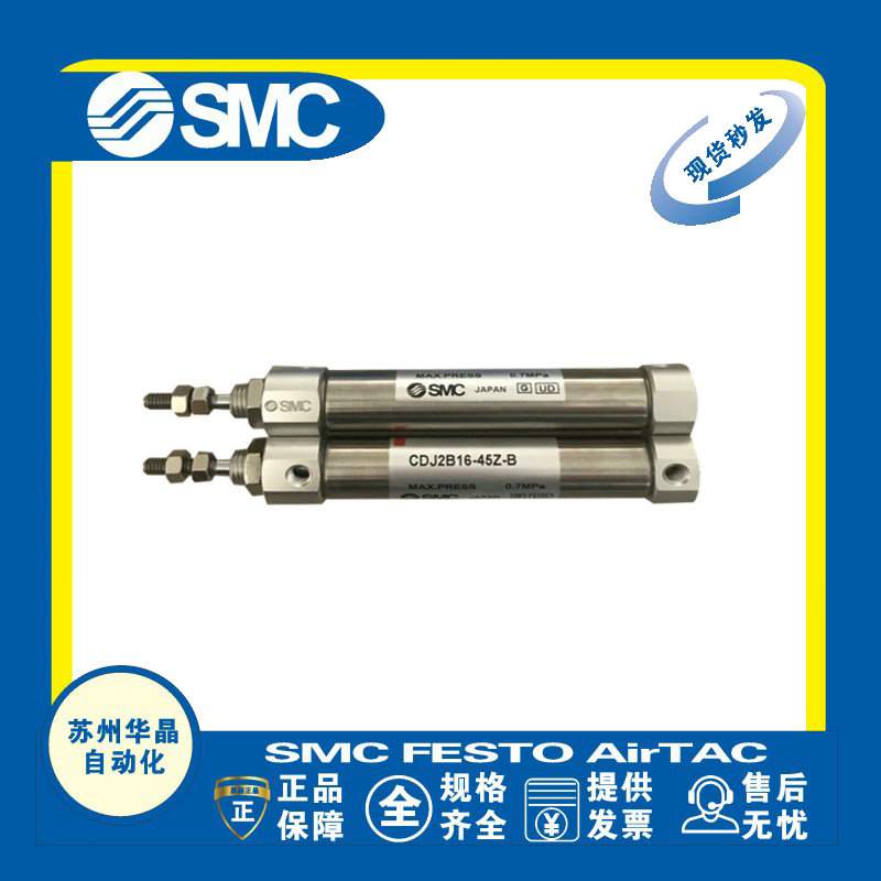 SMC迷你气缸 CDJ2B/CJ2B/10/16-15/20/30/40/50/60/75/100Z-B_虎窝淘