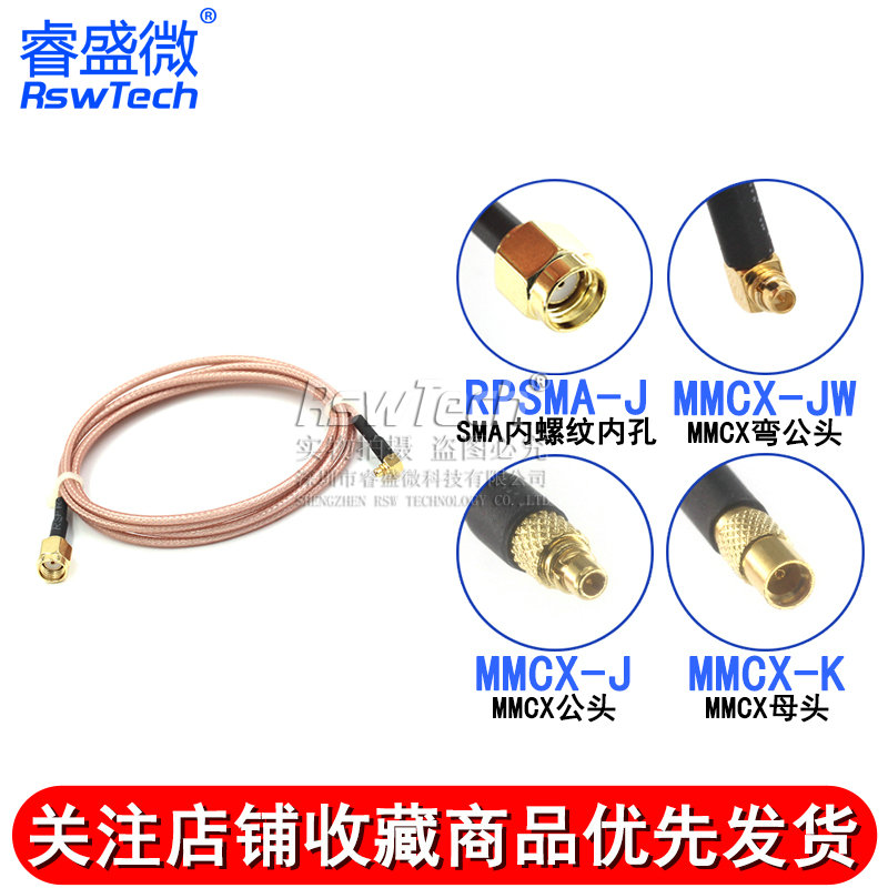 RG316镀银屏蔽同轴线 SMA/MMCX-JW SMA公头转MMCX直公延长跳线_虎窝淘