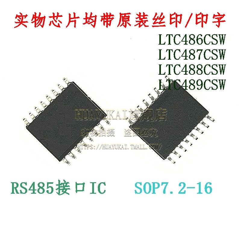 RS485接口IC LTC486CSW LTC487CSW LTC488CSW LTC489CSW_虎窝淘