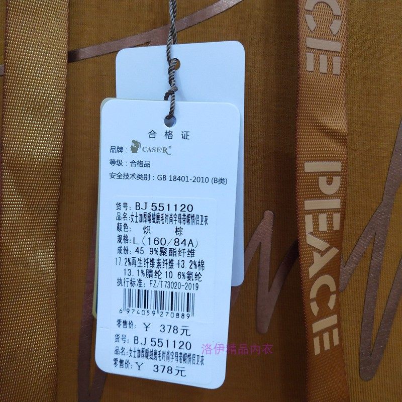 凯撒Caser男女士情侣厚保暖内衣磨绒上衣卫衣 551169 551120_虎窝淘