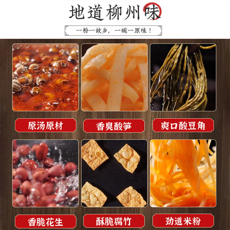 合味芳螺蛳粉330g*6袋柳州螺丝粉夜宵粉丝螺狮粉正宗广西特产速食_虎窝淘