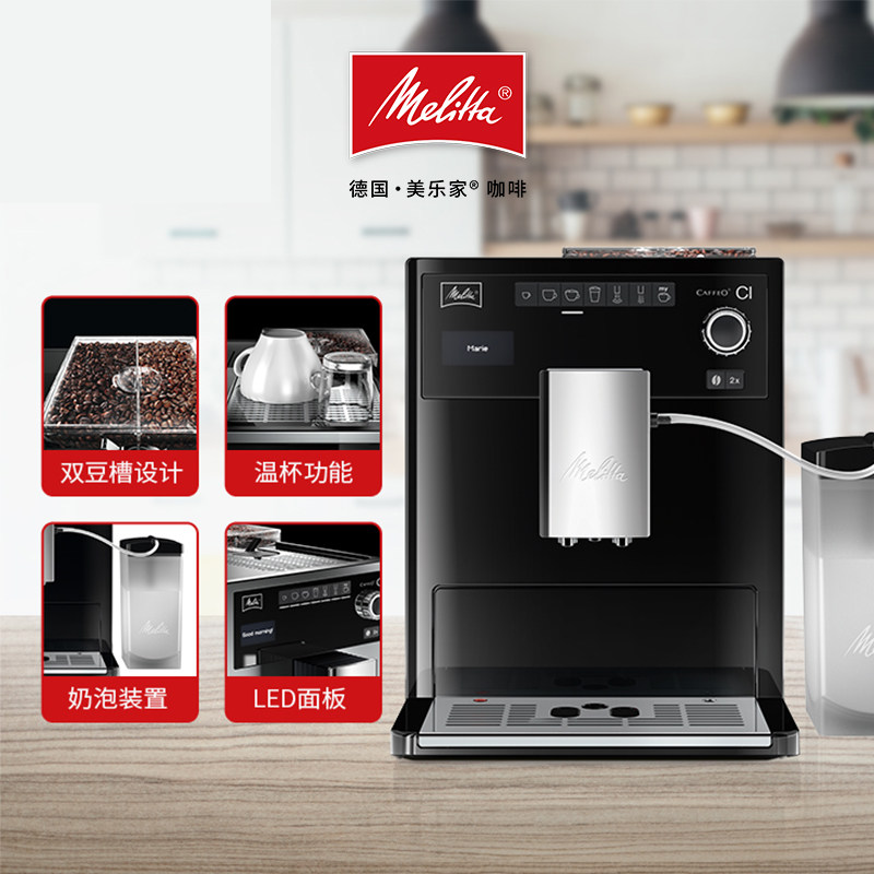 Melitta美乐家E970全自动咖啡机意式美式一体机家用办公一键奶咖_虎窝淘