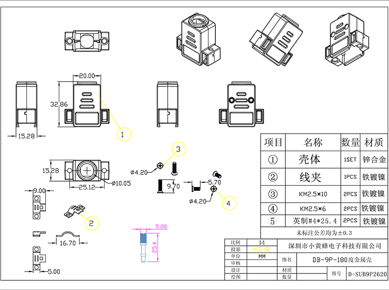 炬信DB9公头母头RS232/485插头9针串口头COM口9孔插座连接器迷你_虎窝淘