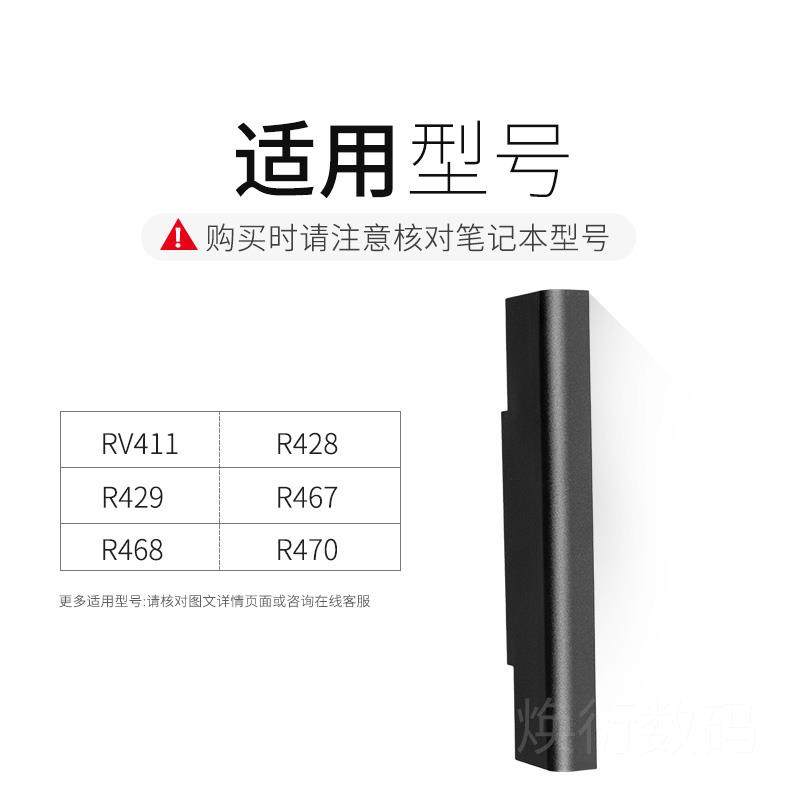 绿巨能三星r428电池RV411 R439 R467 RV420 Q470 R468 R440 r431 r480 r580 R429笔记本 ...