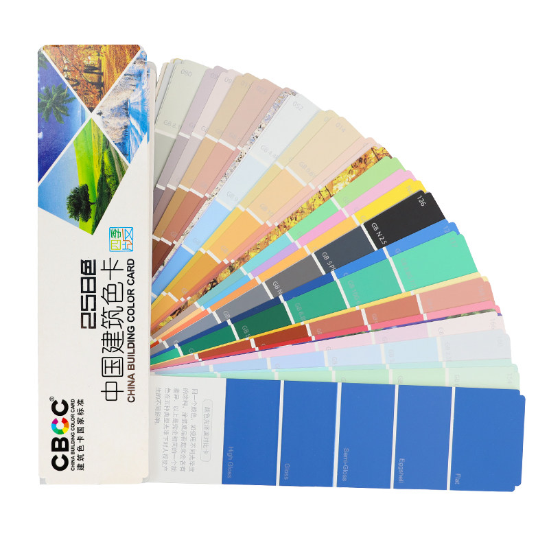 CBCC中国建筑色卡标准色卡选色卡本样板本258色涂料配色GSB16-1517-2002室内地坪漆工地墙装修色卡定制_虎窝淘
