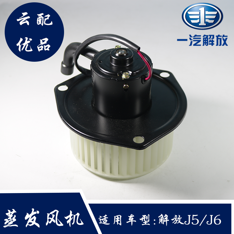 原厂美标解放j6暖风电机带叶轮解放J6P空调鼓暖风机马达解放配件_虎窝淘