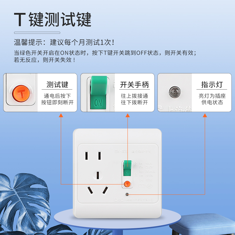 86型空调电热水器漏电保护开关10A16A三孔五孔漏电保护插座漏保_虎窝淘