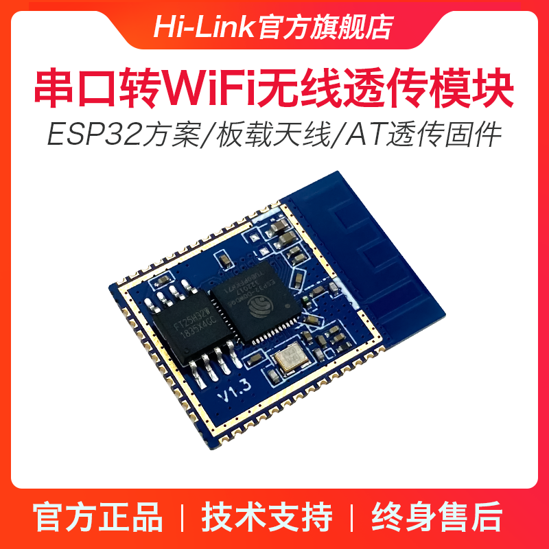 ESP32串口转WiFi蓝牙双模 无线串口透传模块控制AP/STA/BT+BLE4.2 - 价格7.9