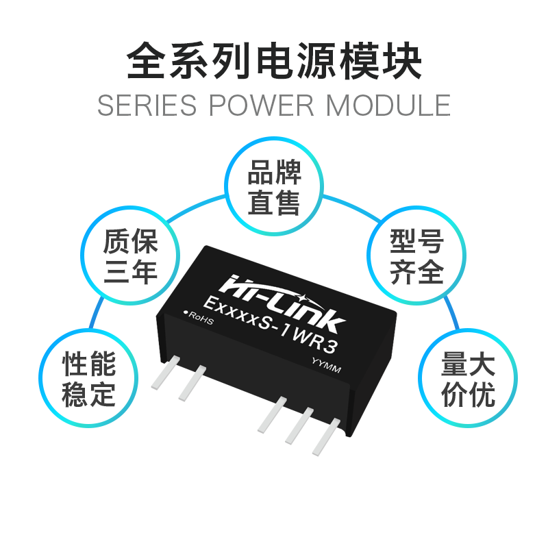 E0505S-1WR3 E0503/E0509/E0512/E0515/E0524S 3KV隔离电源模块_虎窝淘