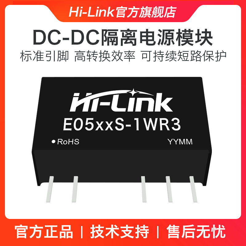 E0505S-1WR3 E0503/E0509/E0512/E0515/E0524S 3KV隔离电源模块_虎窝淘