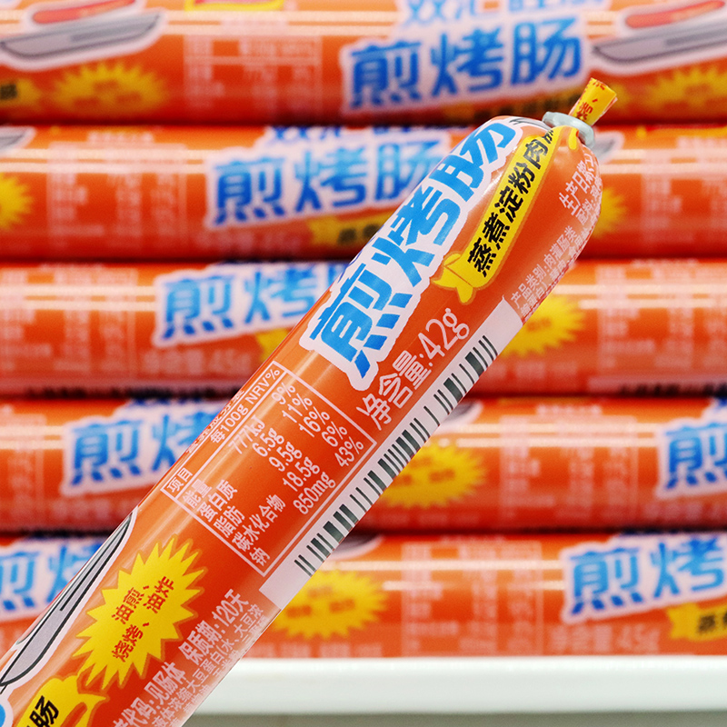 双汇火腿肠旺厨煎烤42g100支非煎烤旺油炸鸡肉包装即食肠类