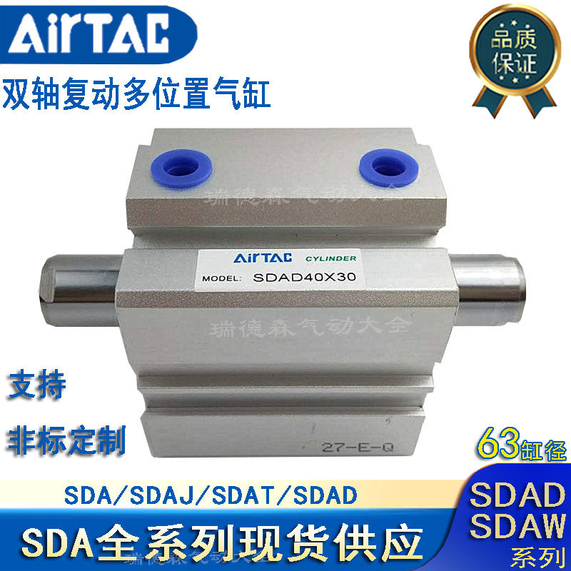 亚德客双轴双出气缸SDAD/SDAW63X5X10X15X20X25X30X35X40X45x50SB_虎窝淘