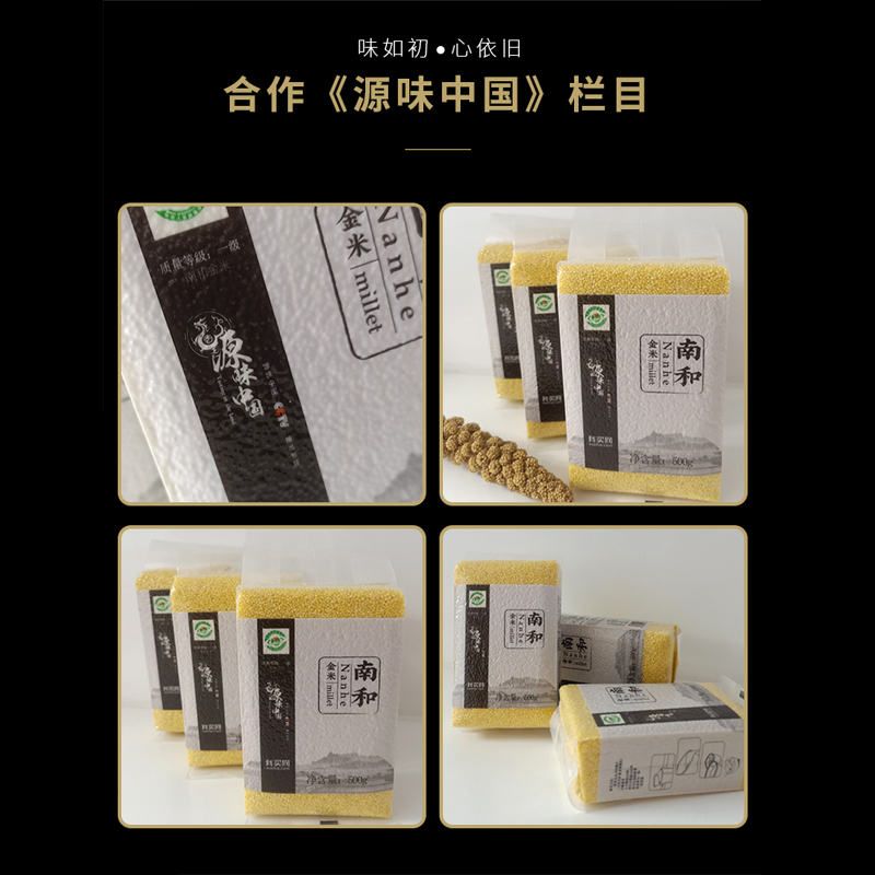 南和金米2023年新产黄小米邢台特产营养主食杂粮1.95kg真空礼盒装_虎窝淘