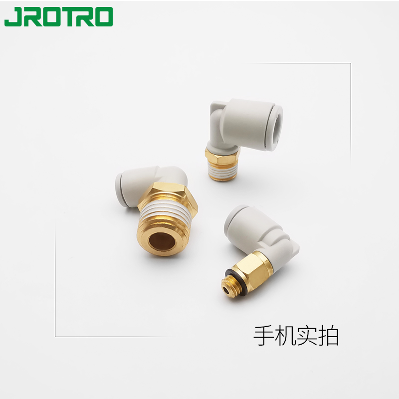 KQ2L04-M5 06-01 08-02 10-03 12-04AS气管外螺纹快插弯通接头_虎窝淘