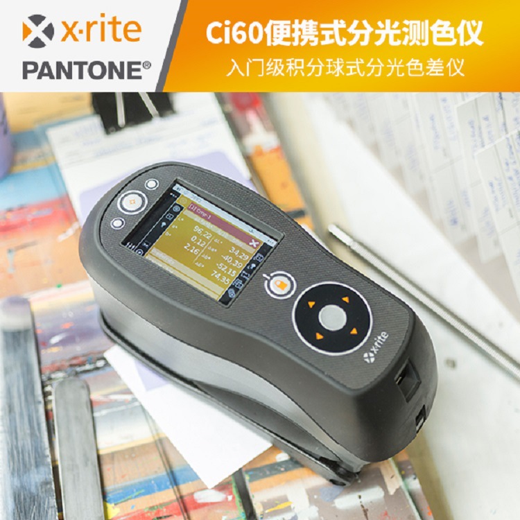 X-rite爱色丽EXACT密度仪CMYK印刷网点密度仪电池Ci60/62/4色差仪_虎窝淘