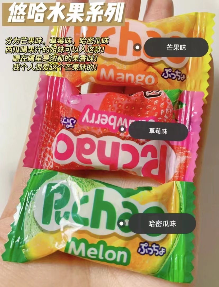 哈悠果汁软糖悠哈爆汁rchao糖普超什锦夹心水果糖软糖pucho什锦_虎窝淘