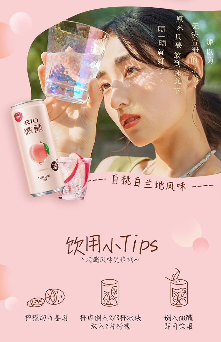 RIO锐澳微醺3罐装洋酒预调鸡尾酒330ml*3口味随机发放_虎窝淘