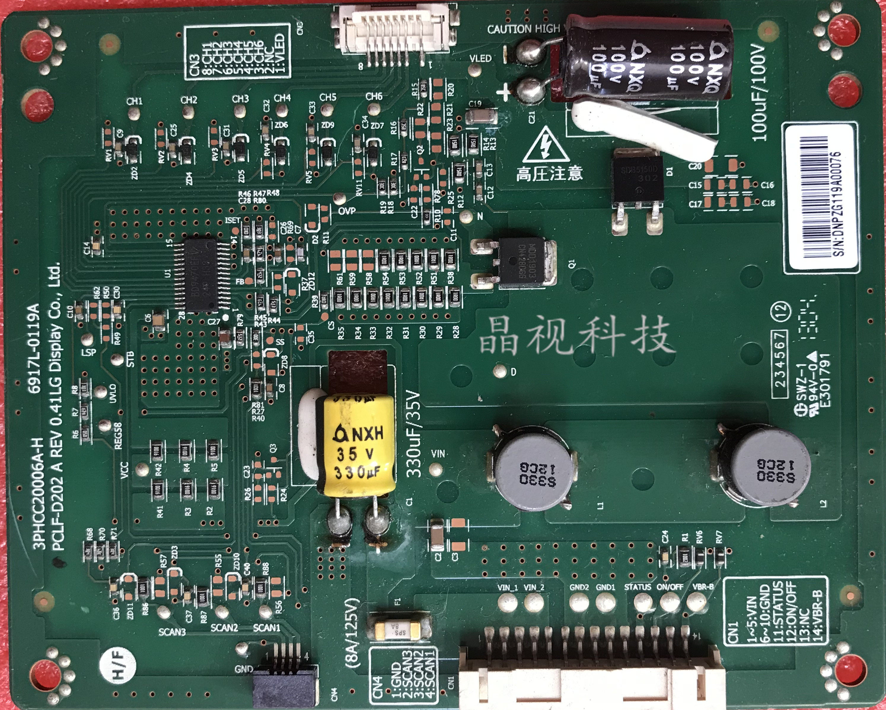 原装创维康佳索尼 47寸高压板恒流板 6917L-0117A 6917L-0119A_虎窝淘