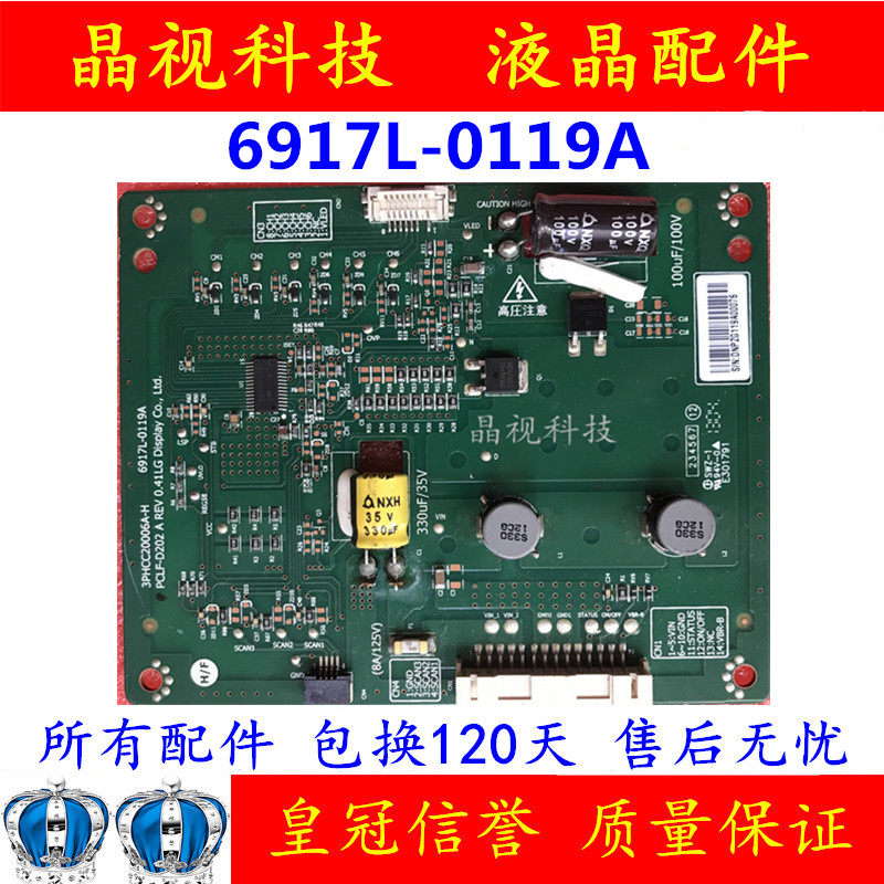 原装创维康佳索尼 47寸高压板恒流板 6917L-0117A 6917L-0119A_虎窝淘