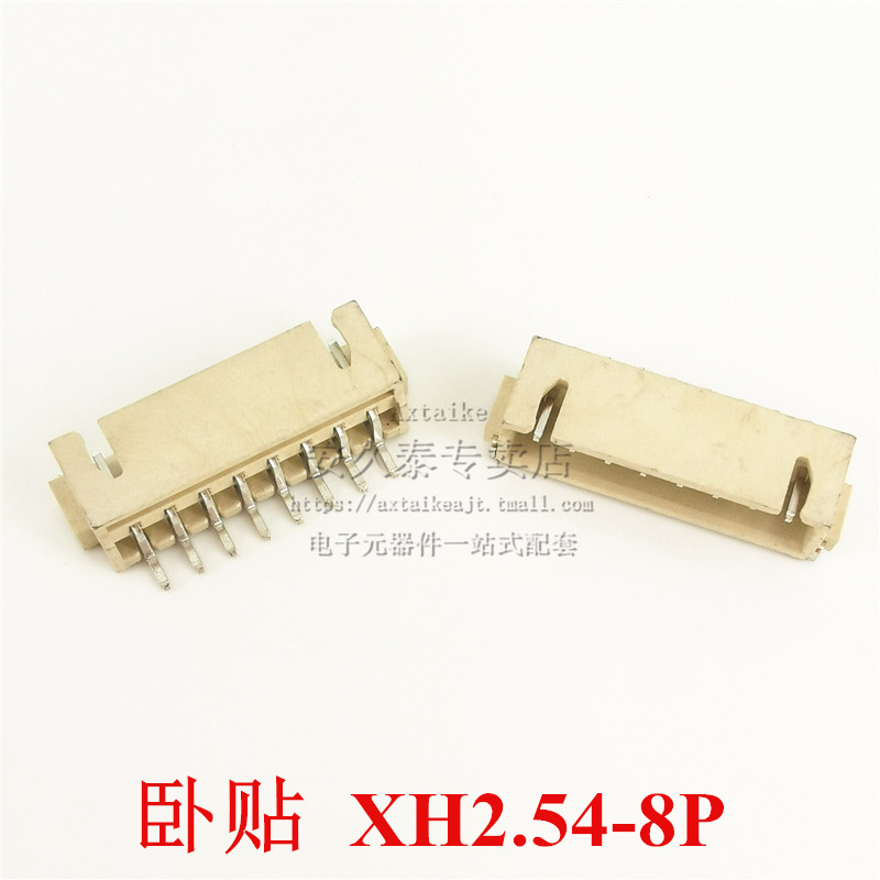 10只 2.54MM卧贴插座 XH2.54卧式贴片2P3P4P5~10P耐高温SMT连接器_虎窝淘