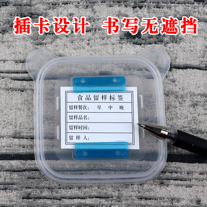 食品留样盒10个装500标签幼儿园学校餐厅食堂留样盒留样菜品盒子_虎窝淘