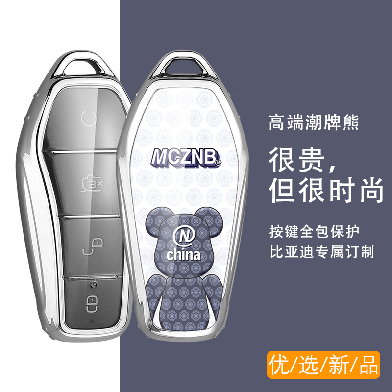 适用比亚迪秦plusdmi钥匙套EV/e2/d1汉海豚e3壳扣元pro新海豹男女_虎窝淘