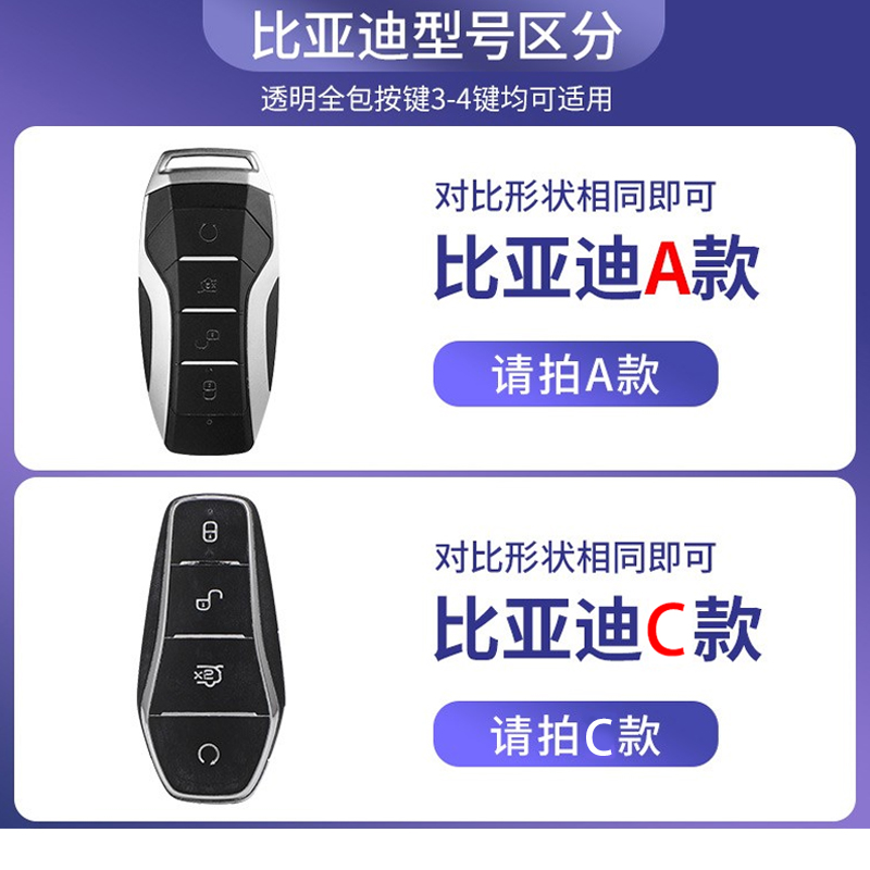 适用比亚迪秦plusdmi钥匙套EV/e2/d1汉海豚e3壳扣元pro新海豹男女_虎窝淘