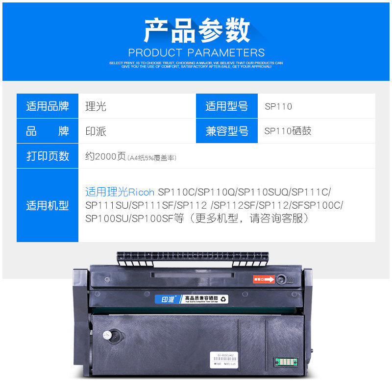 适用理光SP110C硒鼓SP110SUQ SP111C SP111SU SP112SF打印机墨盒SP111SF SP110Q SP112 ...