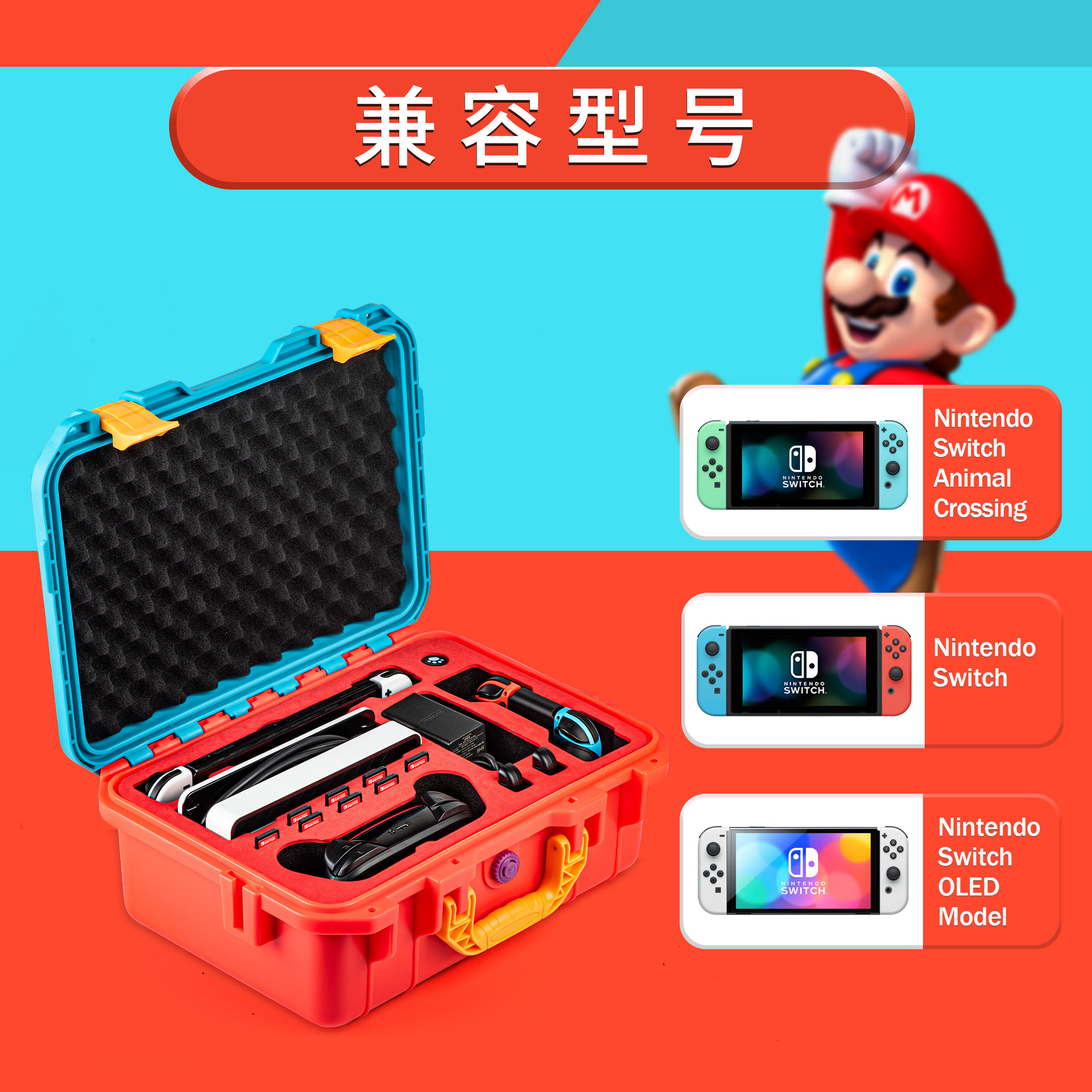 任天堂switch收纳包箱新款安全防水便携手提箱OLED游戏机保护箱全套配件大容量整理箱Nintendo马里奥手柄卡盒_虎窝淘