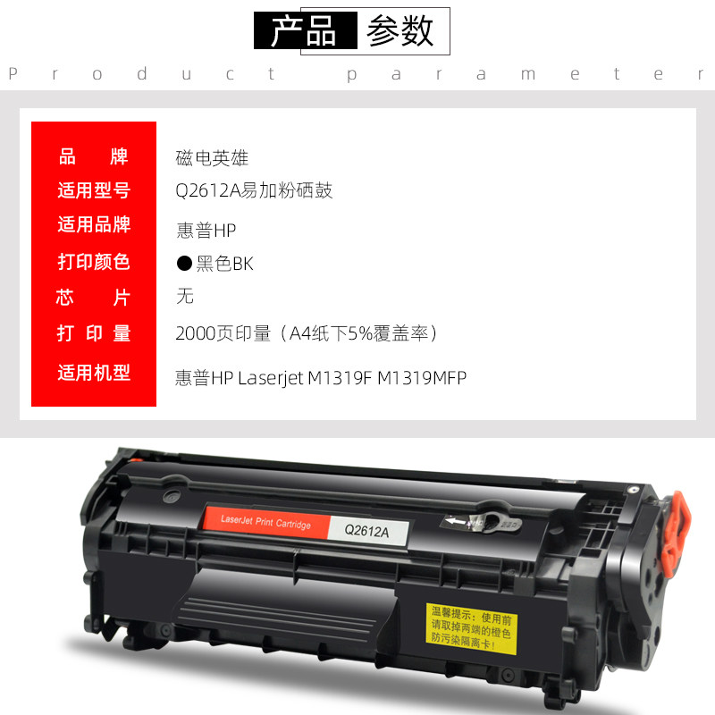 磁电英雄适用惠普HP LaserJet M1319F M1319MFP M1300黑白激光多功能打印机一体机硒鼓墨盒CB536A易加粉碳粉_虎窝淘